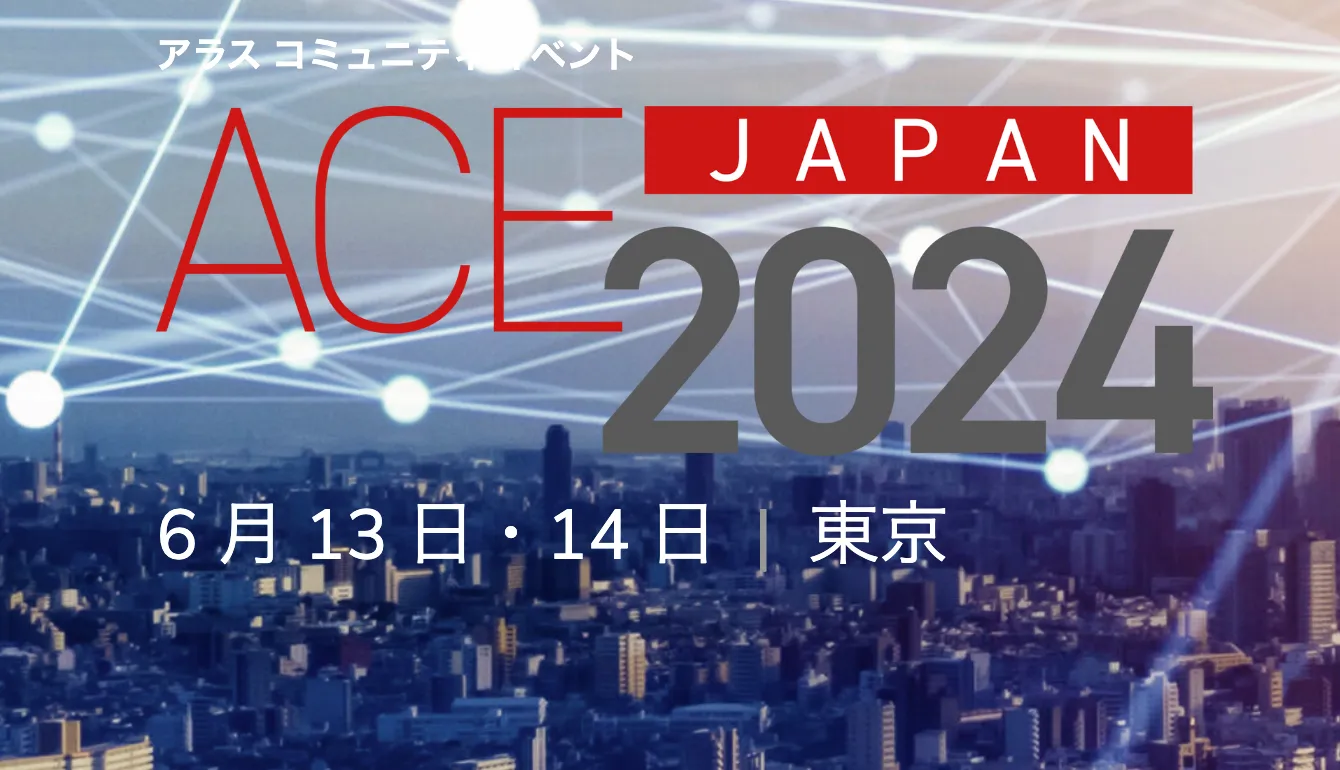 『ACE 2024 Japan』開催のお知らせ - 菱友技研株式会社